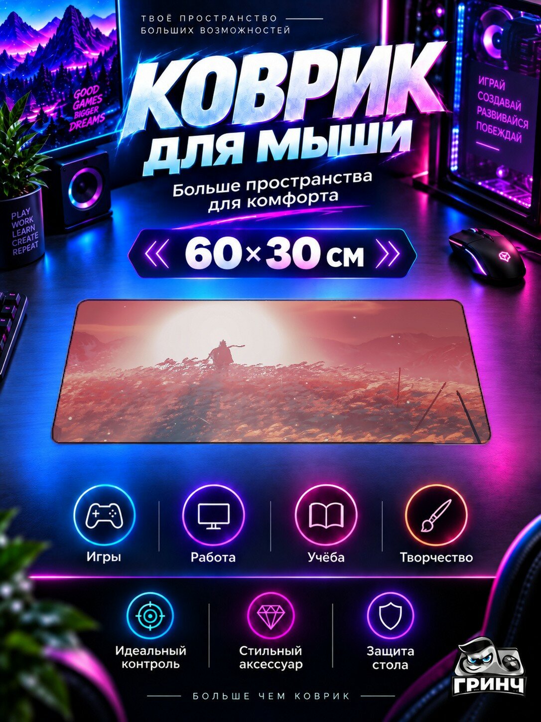Игровой нескользящий коврик для мыши и клавиатуры Sekiro / Секиро — Sekiro Shadows Die Twice Hope, 60×40 см, 3 мм, жаккардовый, прошитые края