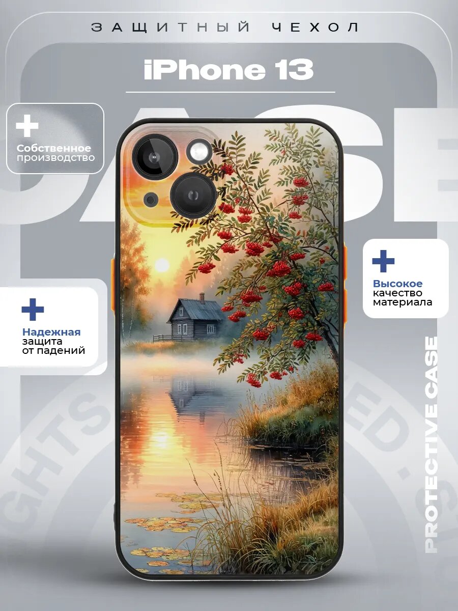 Чехол на iPhone 13 с принтом Осень