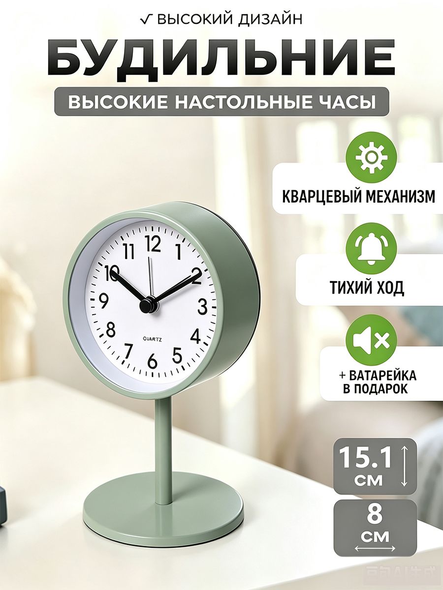 ERIMOON Настольные часы Кварцевые 1 шт