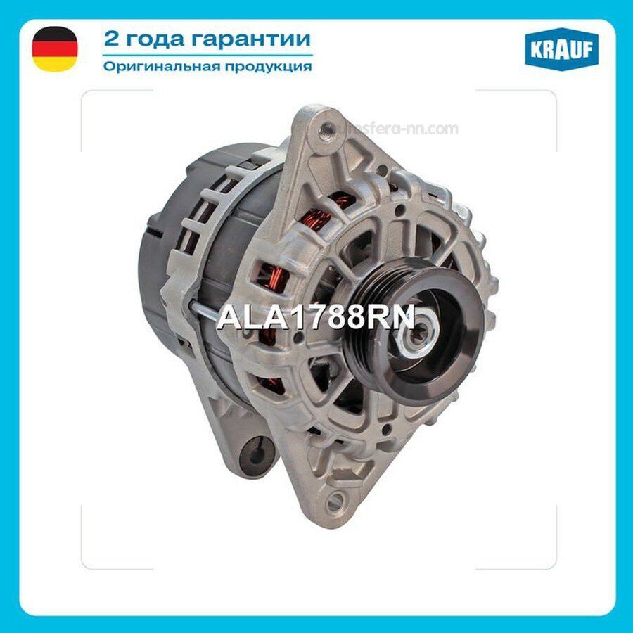 KRAUF ALA1788RN Генератор 12V 80A
