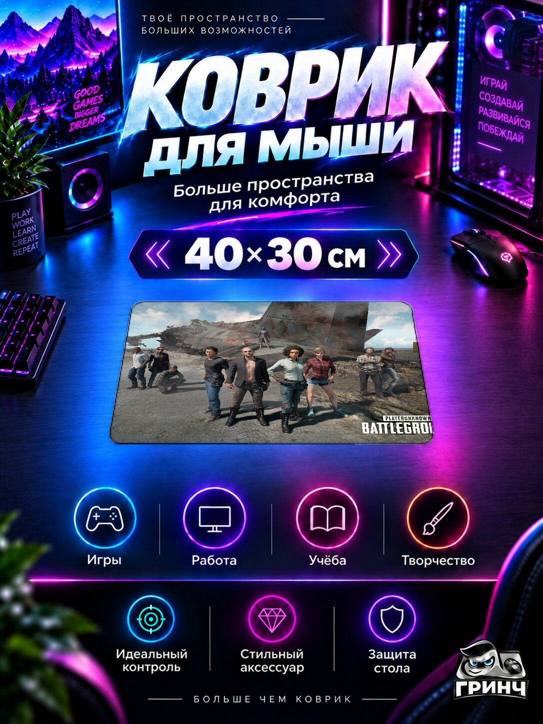 Игровой коврик для мыши 40×30 см — PUBG / пабг — PlayerUnknowns Battlegrounds Game