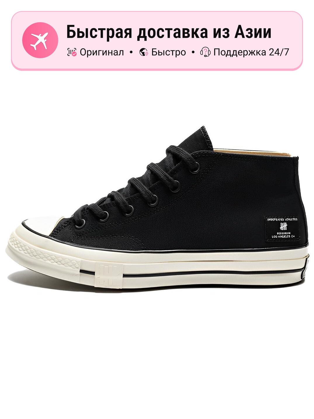 Кроссовки Converse 1970s Mid