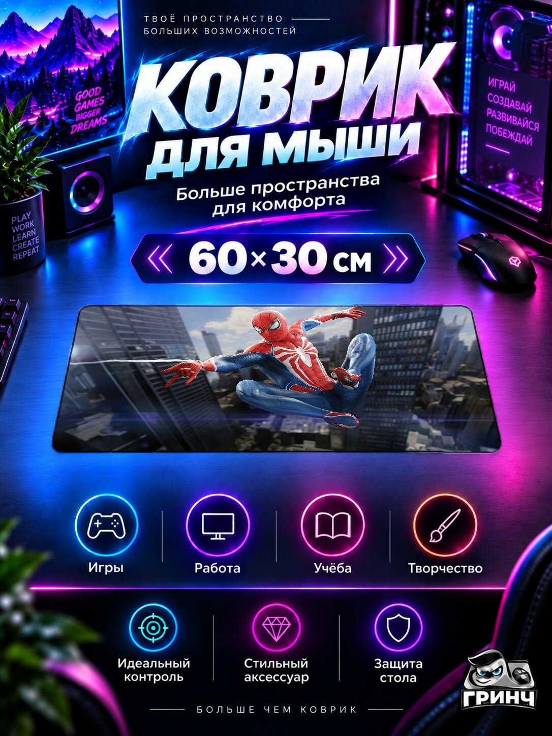 Игровой коврик для мыши 60×30 см — Marvel / Марвел — Peter Parker In Marvels Spider Man 2