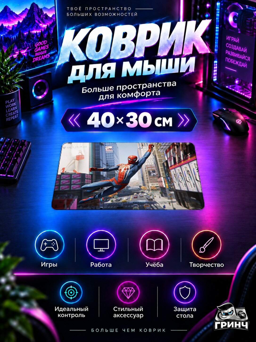 Игровой коврик для мыши 40×30 см — Marvel / Марвел — Spiderman Ps4 Pro
