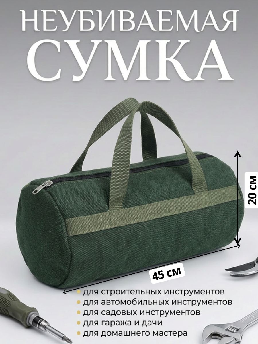 Сумка для инструмента 45*20 см в багажник автомобиля, органайзер для инструментов