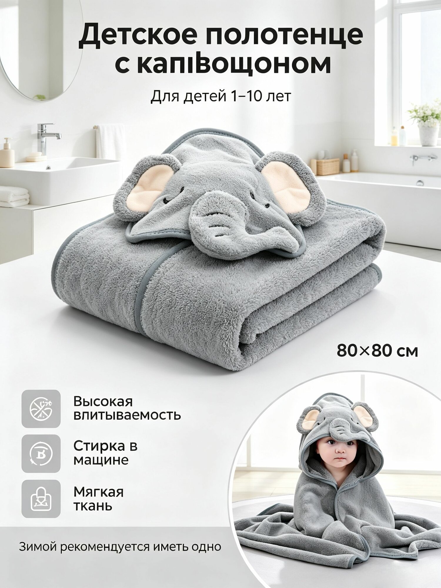 Полотенце банное 80x80 см, искусственная байка, серый, 1 шт