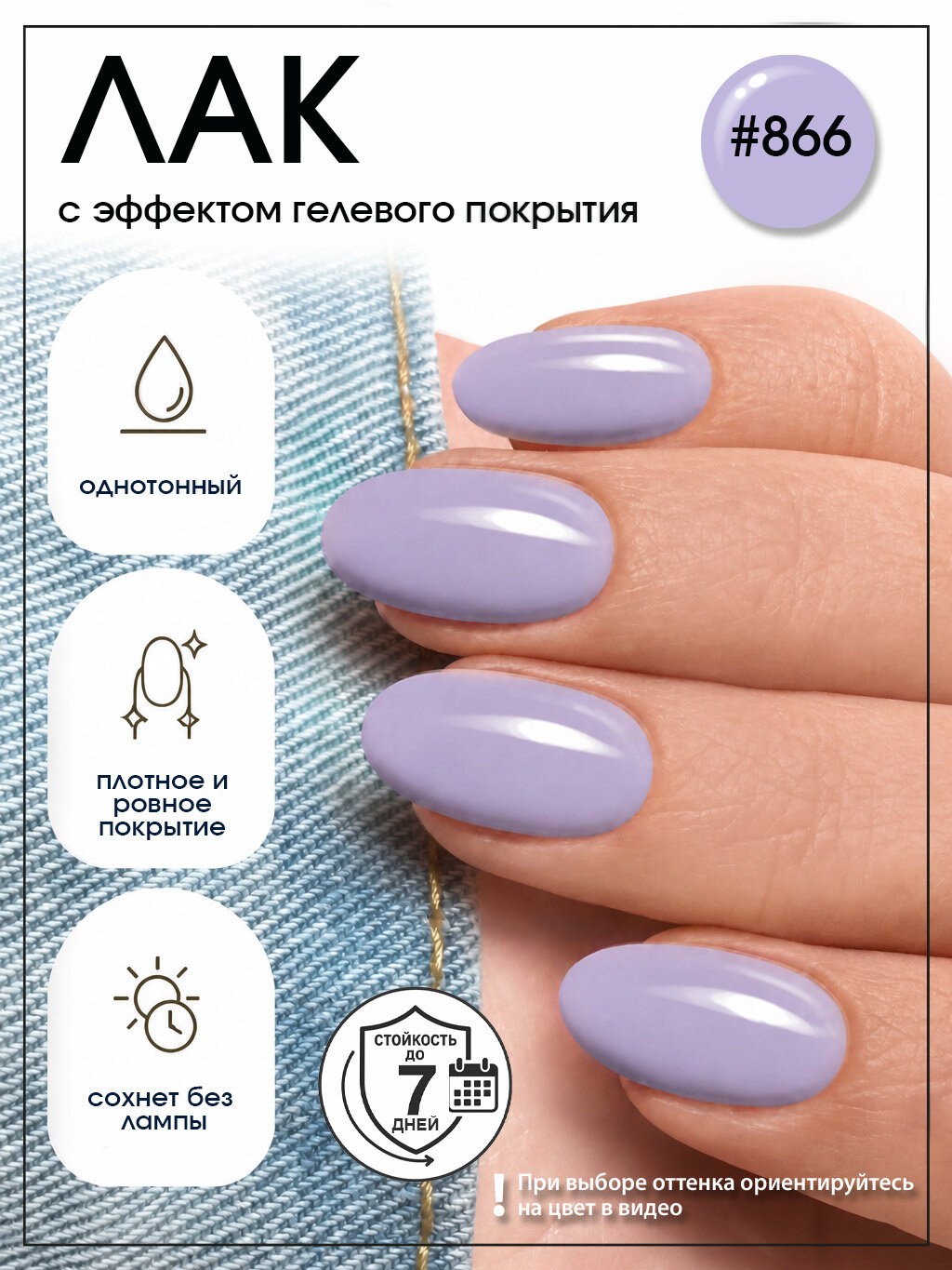 Лак для ногтей с эффектом гелевого покрытия Planet Nails (13866) 12мл
