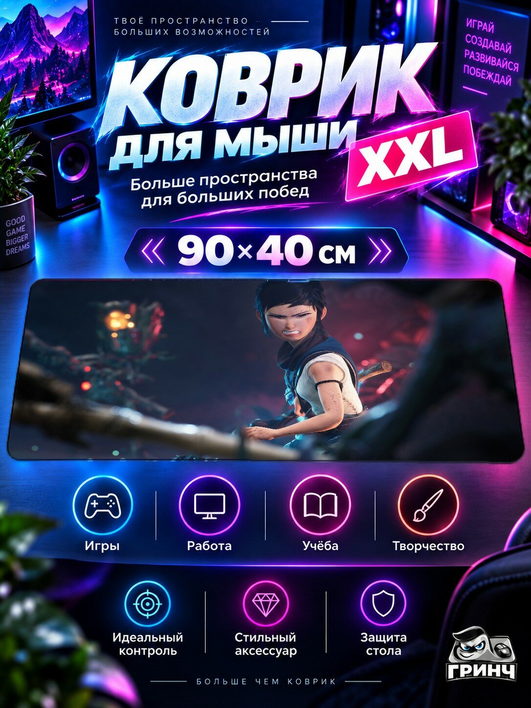 Игровой коврик для мыши 90×40 см — Kena: Bridge of Spirits / Кена: Мост духов — Kena Bridge Of Spirits