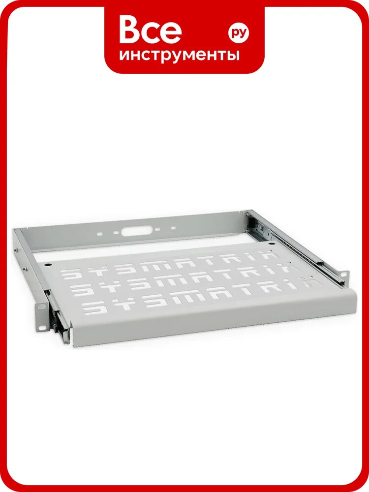 Полка SYSMATRIX для клавиатуры SH 0022.700