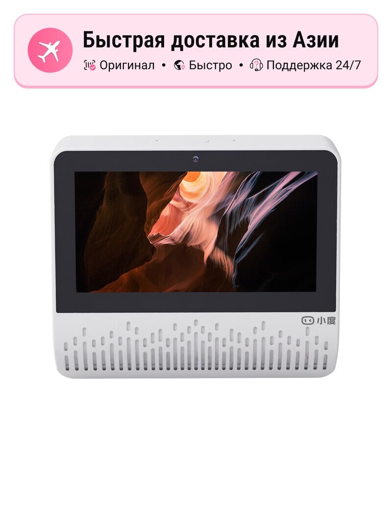 Умная колонка DuerOS H6 со смарт-экраном, small smart screenh6, видеозвонок, помощник по уходу