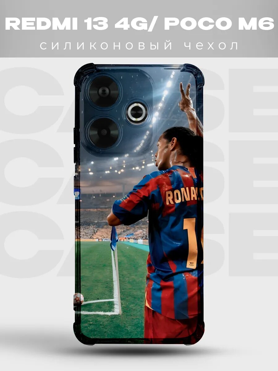 Чехол на Xiaomi Redmi 13 4G Роналдиньо Барселона