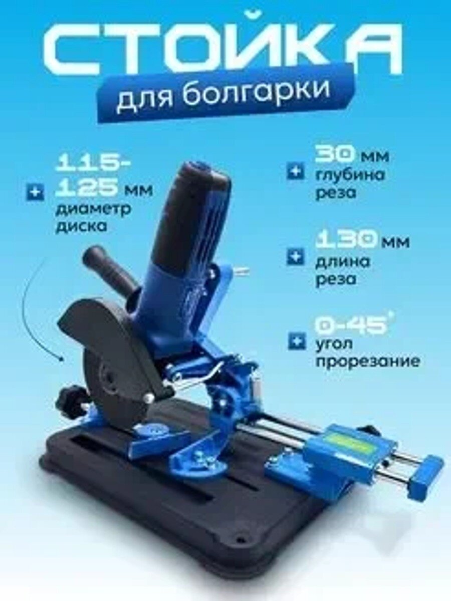 Know Easyx Стойка с протяжкой для УШМ стандартная классическая модель серии