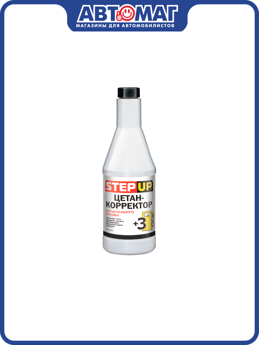 Цетан-корректор StepUp, SP3442