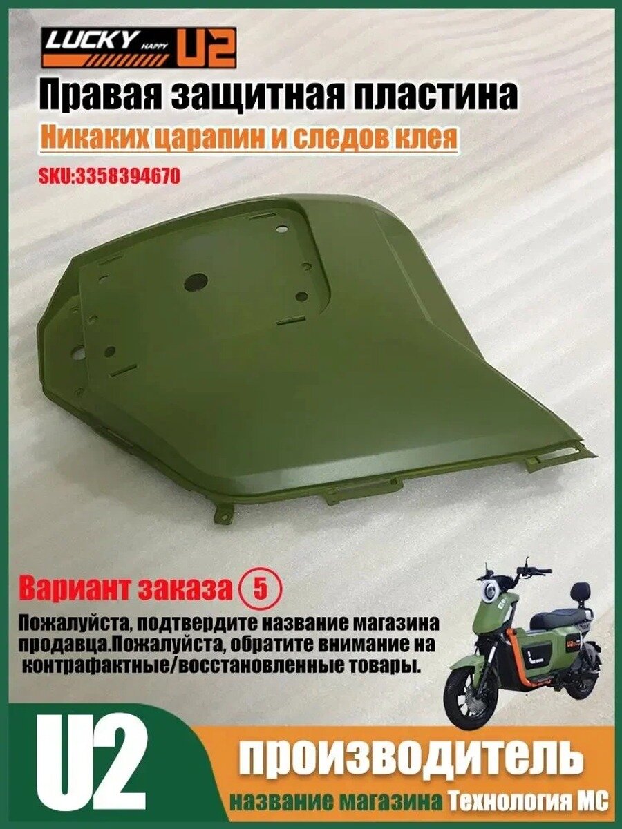 Запасная правая защитная пластина, комплект 5 шт. 40 см, 100 мм, 16 зубьев, 26 скоростей, direct mount