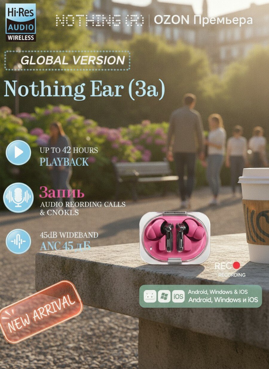 Беспроводные наушники с микрофоном Nothing Ear (3a) темно-розовый Bluetooth USB Type-C, Активное шумоподавление