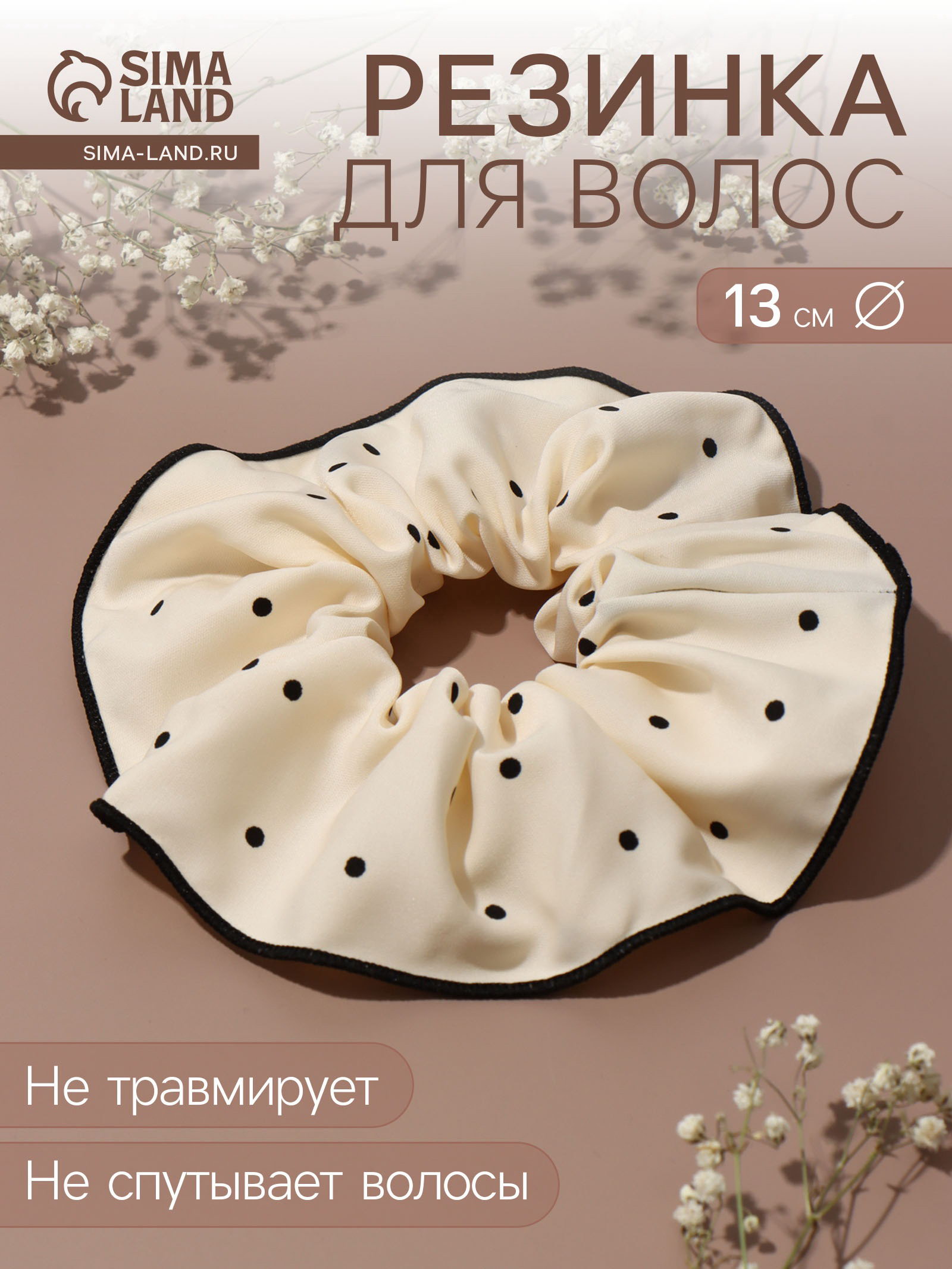 Резинка для волос "Орбита гранд" горох, 13 см, молочная, вид резинки: объёмная, 3 шт.