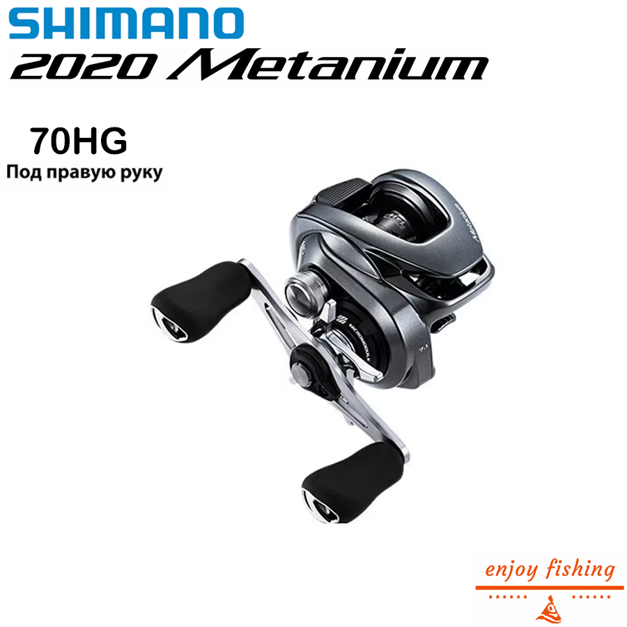 SHIMANO 2020 NEW METANIUM 70HG Под правую руку Кастинговое катушка Подходит для Морская и пресной, Япония