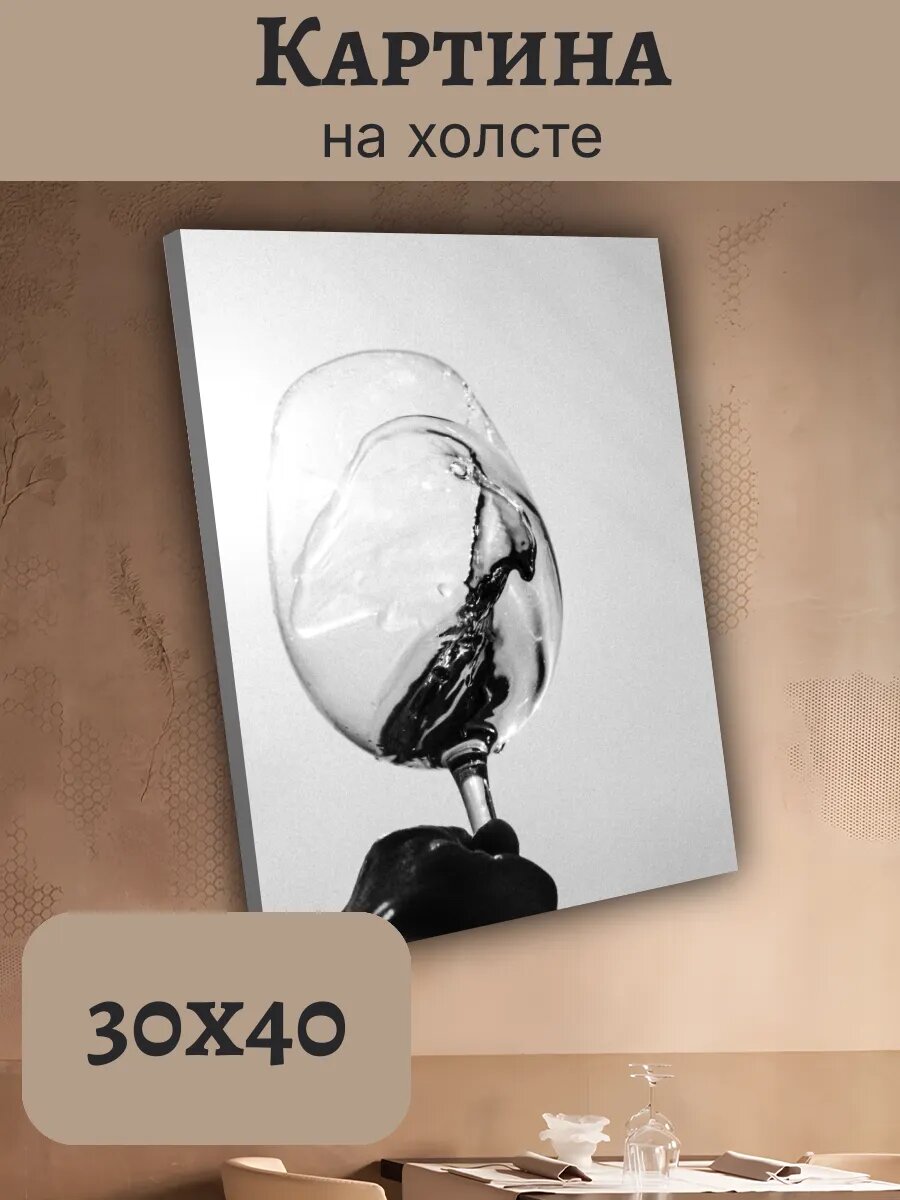 Картина Итальянская Кухня Еда 30x40 бокал с вином