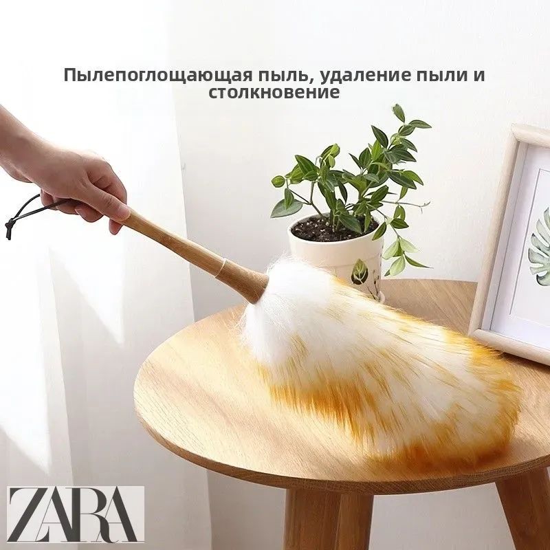 ZARA HOME Пипидастр, 1 шт