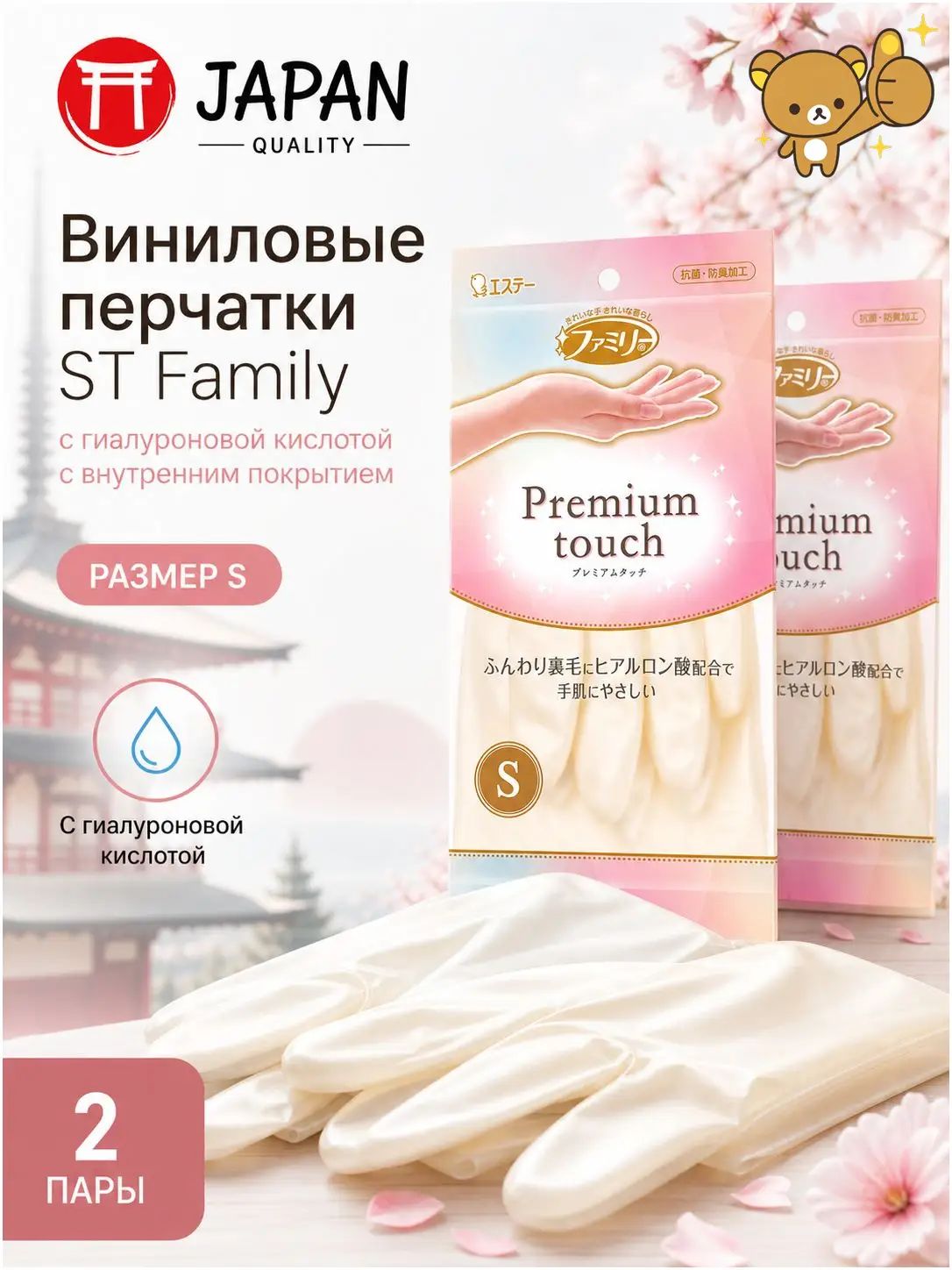 Перчатки хозяйственные, размер S, 2 пары