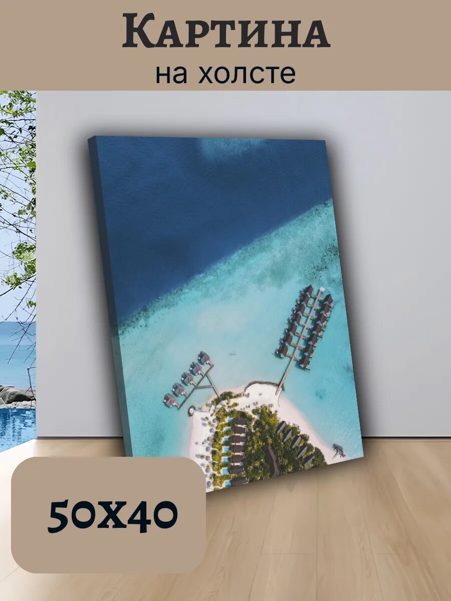 Картина Постер Мальдивы Maldives 40x50 вид на курорт