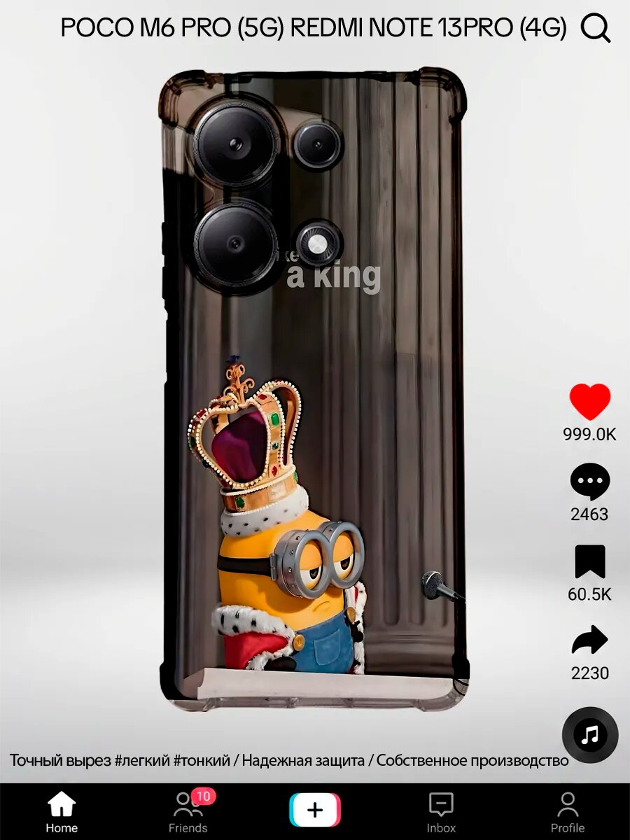 Чехол на Xiaomi Poco M6 Pro с принтом Миньоны