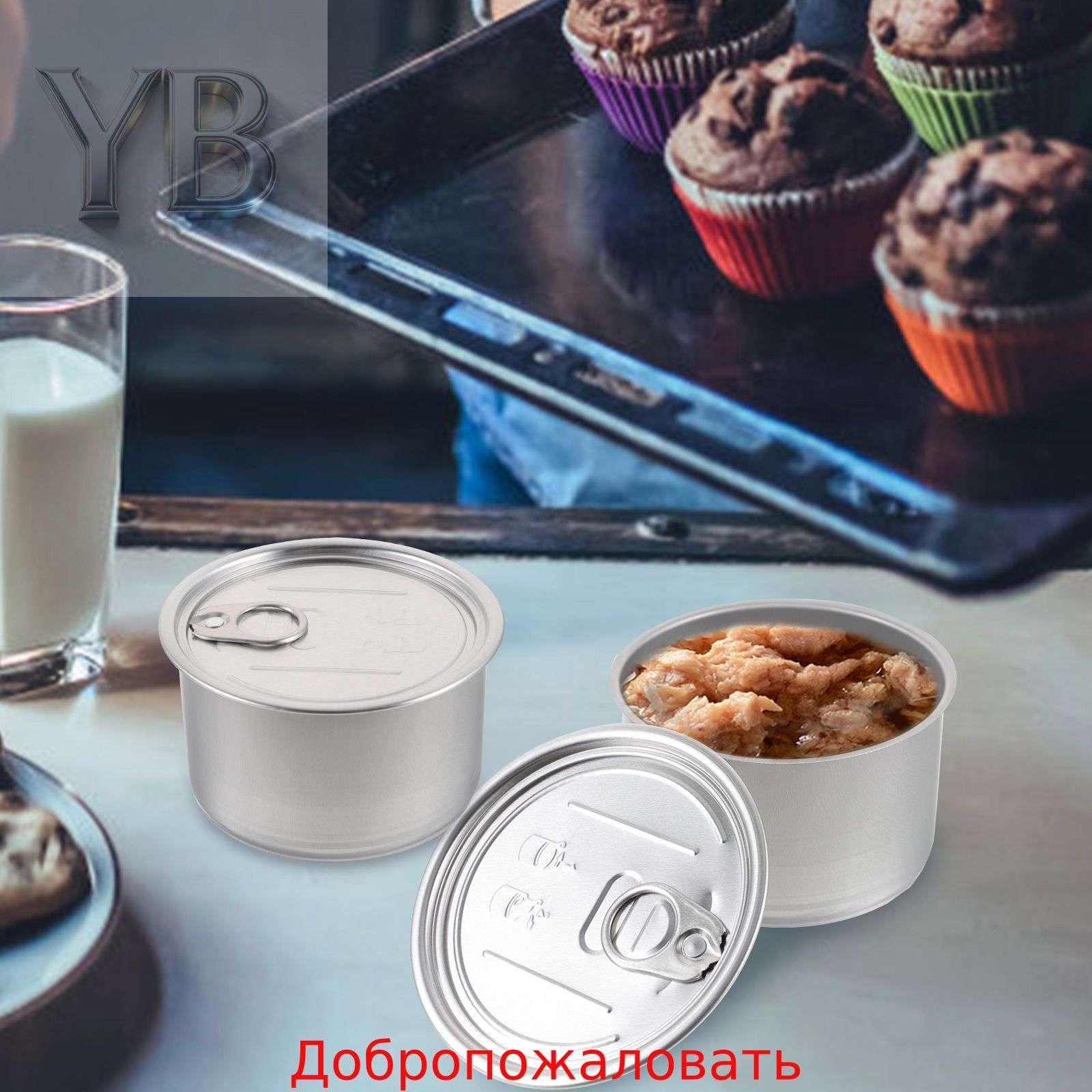 Банка для продуктов алюминий, Серебристый