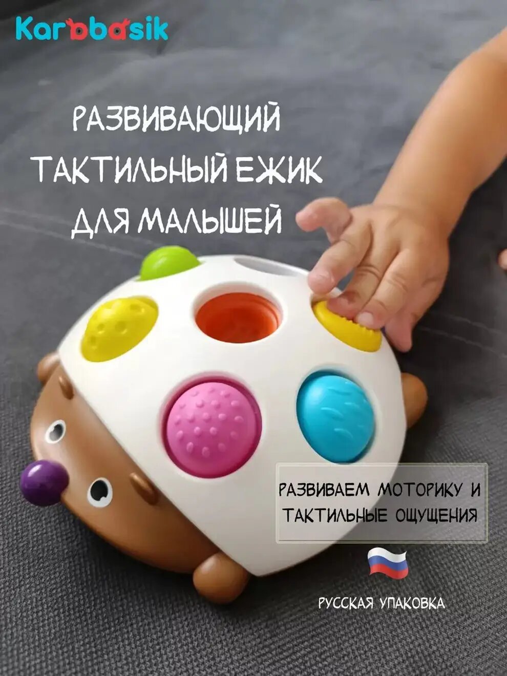 Эксклюзивный сенсорный тренажёр Финн, бестселлер для раннего развития малышей