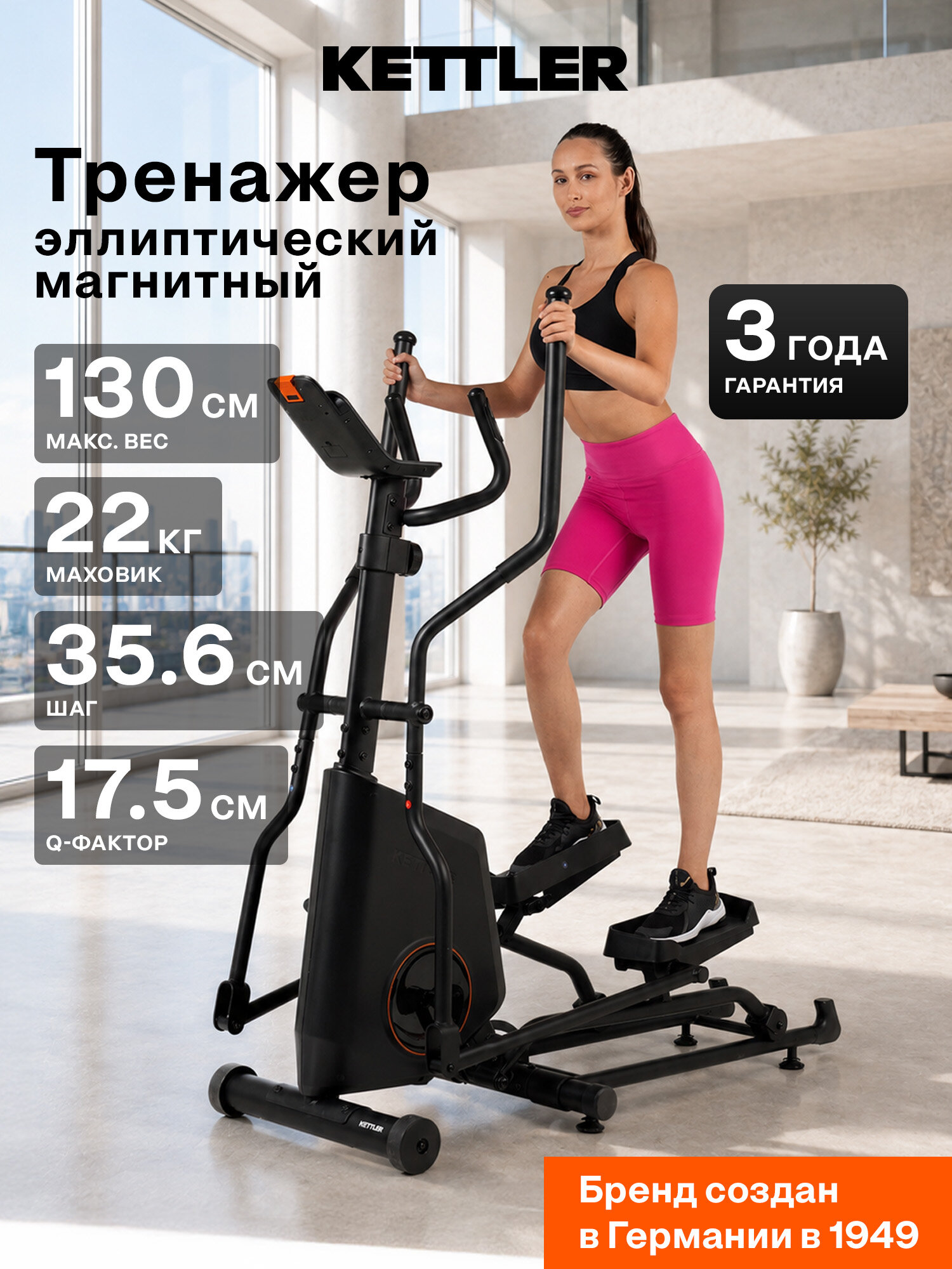Эллиптический тренажер KETTLER Air Fold 07886-200