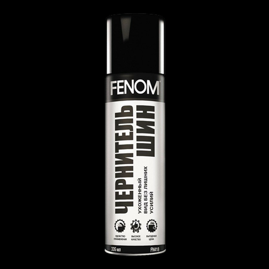 Чернитель шин Fenom 335 мл FENOM FN418 | цена за 1 шт