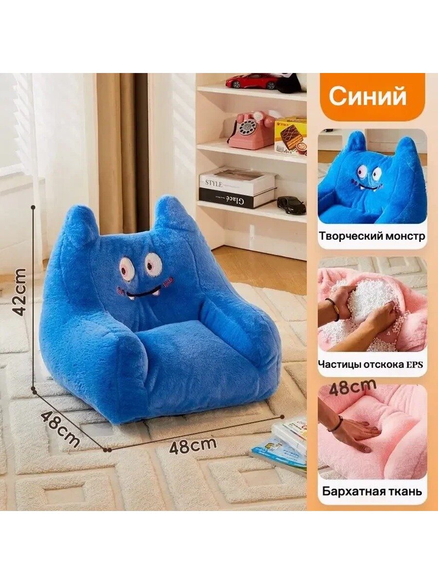 Know Easyx Кресло детское 48 x 48 x 42 см стандартная классическая модель
