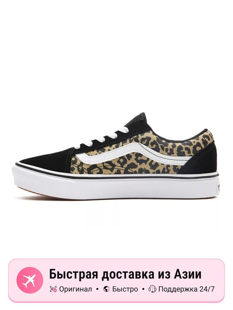 Кроссовки VANS Old Skool ComfyCush