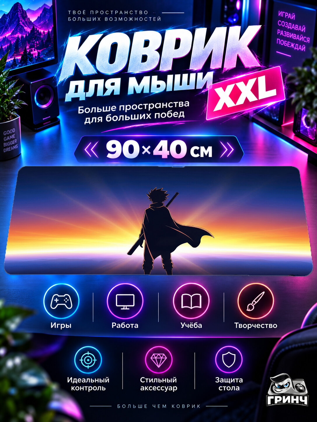 Игровой коврик для мыши 90×40 см — Naruto / Наруто — Naruto Standing Strong At Sunset
