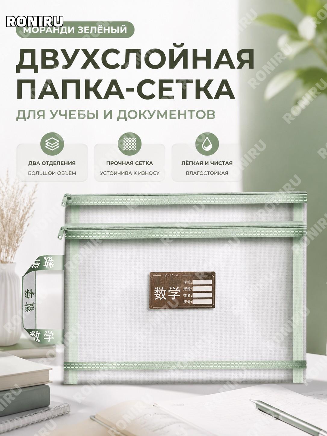 Папка-конверт L-образная для документов с сеткой Моланди двухслойная математика зелёный для бумаг и тетрадей учёбы