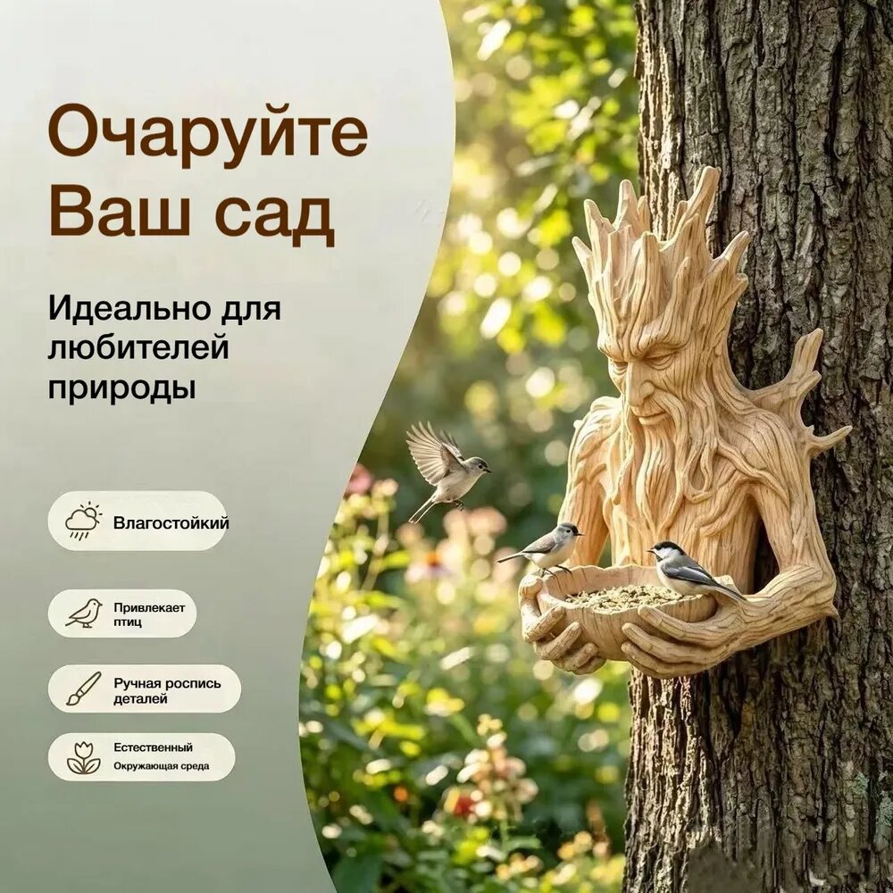 Кормушка для птиц в виде дятла