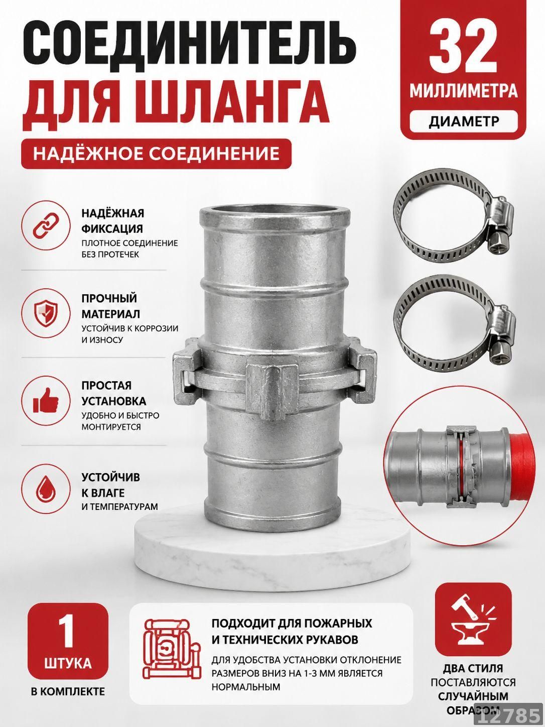 Напорная головка пожарная серебристая 32 мм для шлангов