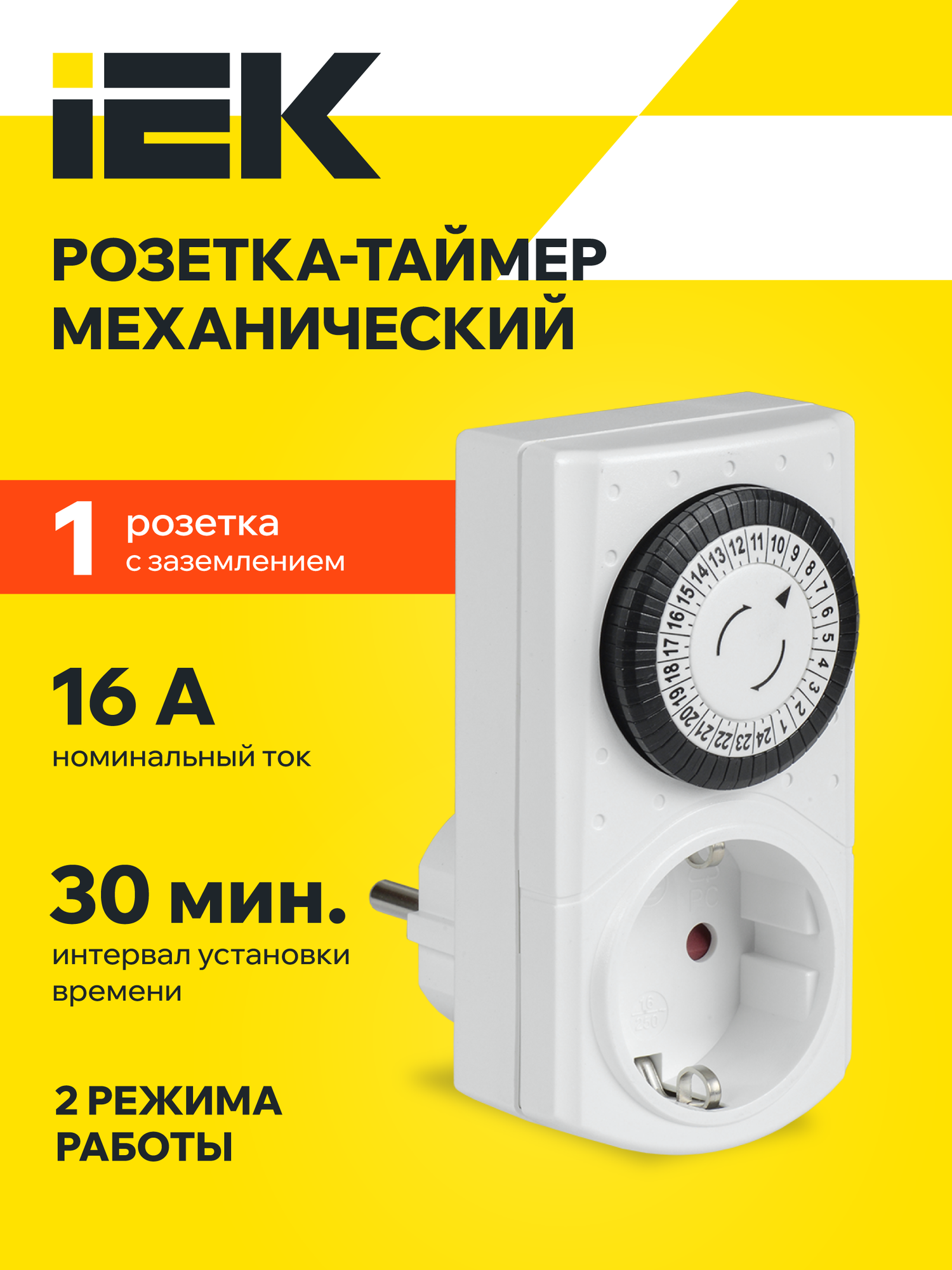 Розетка-таймер механический РТМ-1 30мин 24ч 48on/off 16А IP20 IEK