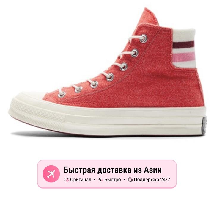 Кроссовки Converse Chuck Taylor All Star 70 Hi