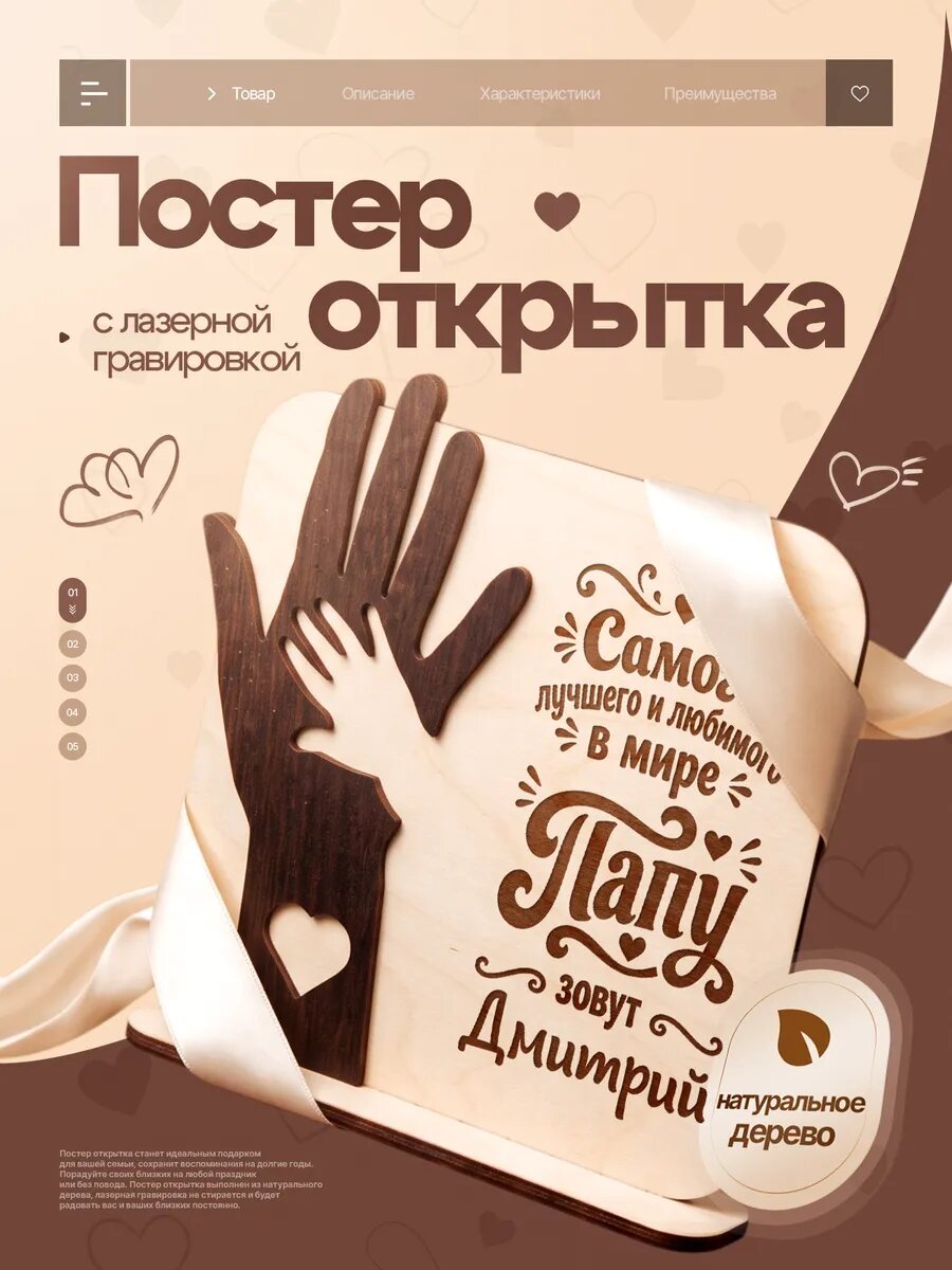 Подарок папе на день рождения открытка Дмитрию