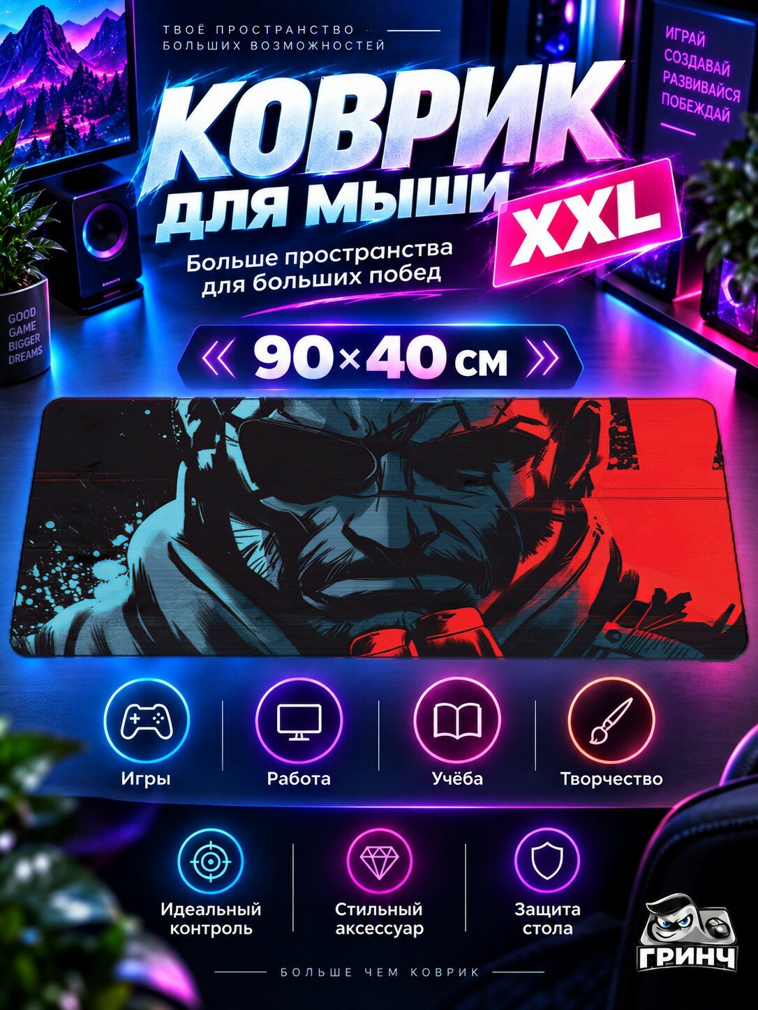 Игровой коврик для мыши жаккард 90х40 см Secure The Landing Point Секуре Ландинг Поинт