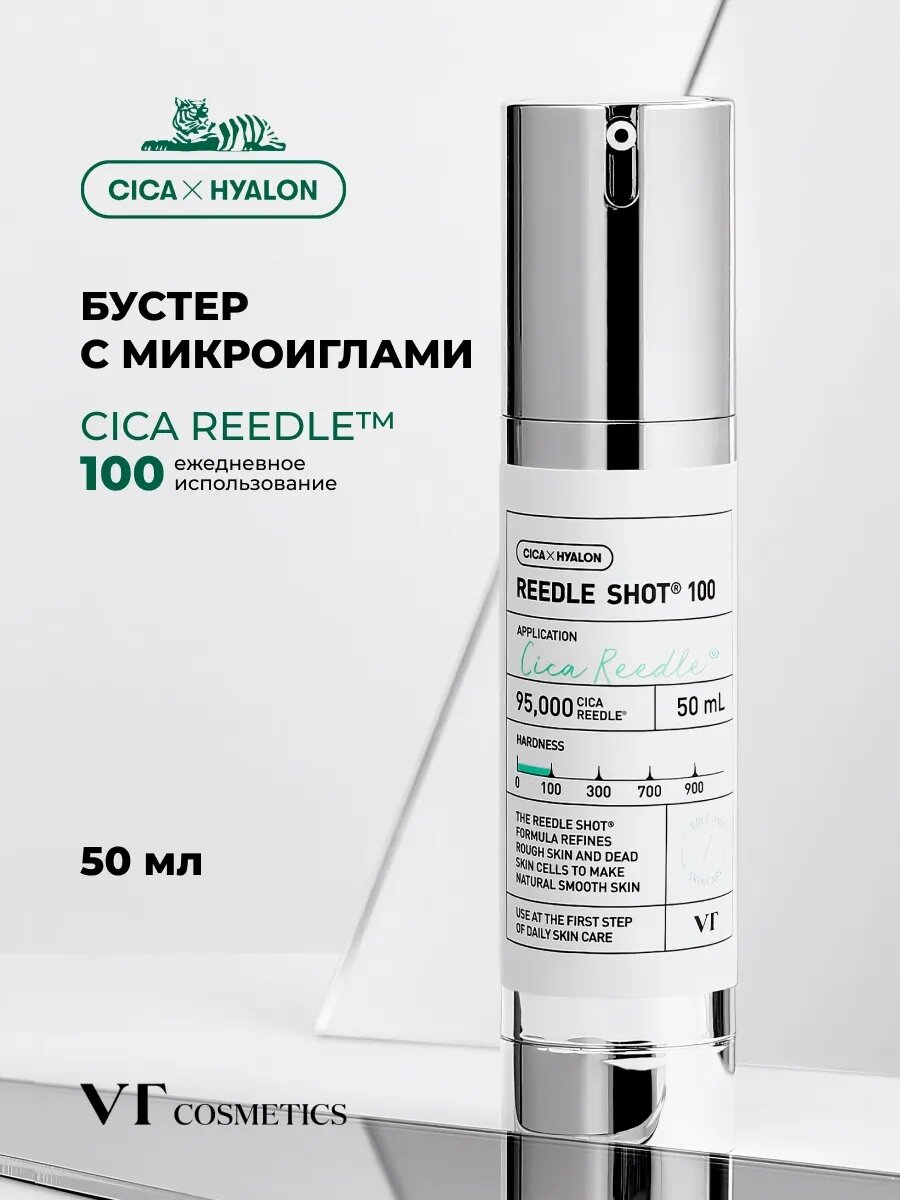 VT Cosmetics Подлинни из Кореи Reedle Shot 100 Мягкая сыворотка-микроиглы для лица, выравнивает текстуру кожи, 30 мл