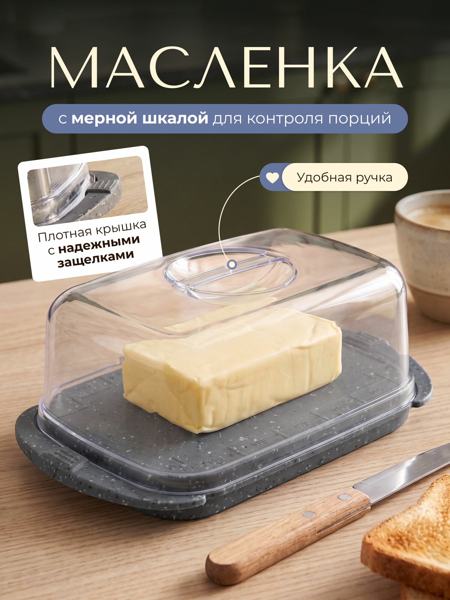 Масленка для сливочного масла и сыра с крышкой, контейнер, камень