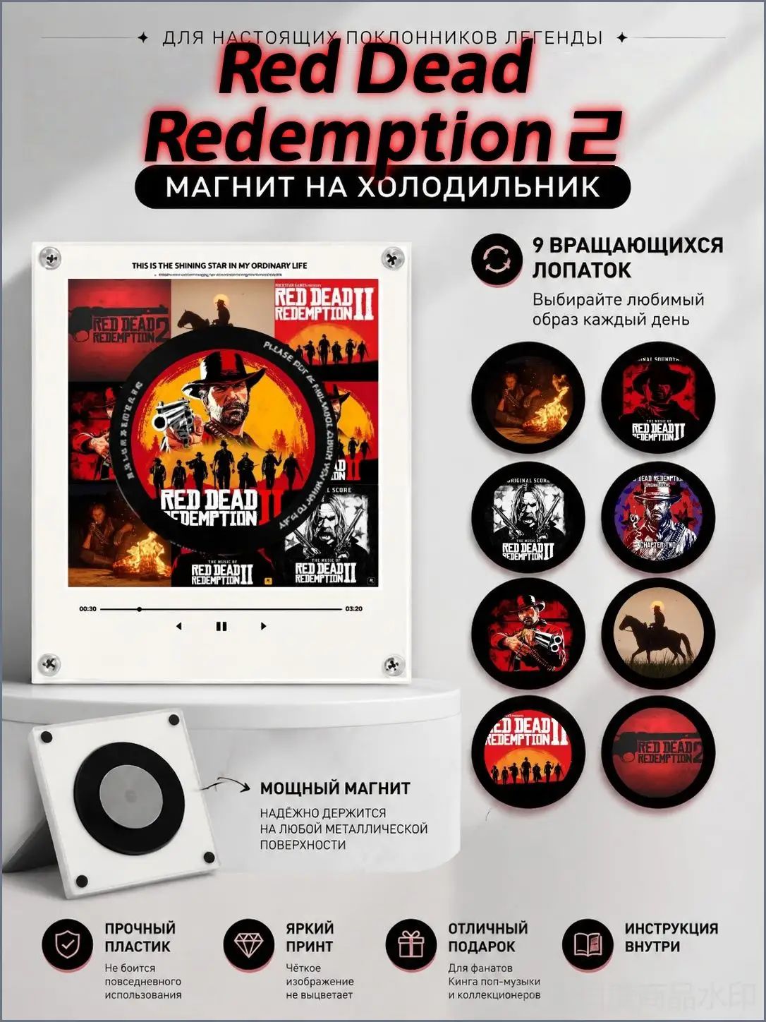 Музыкальный магнит на холодильник с дисками Red Dead Redemption 2/Мини проигрыватель на холодильник