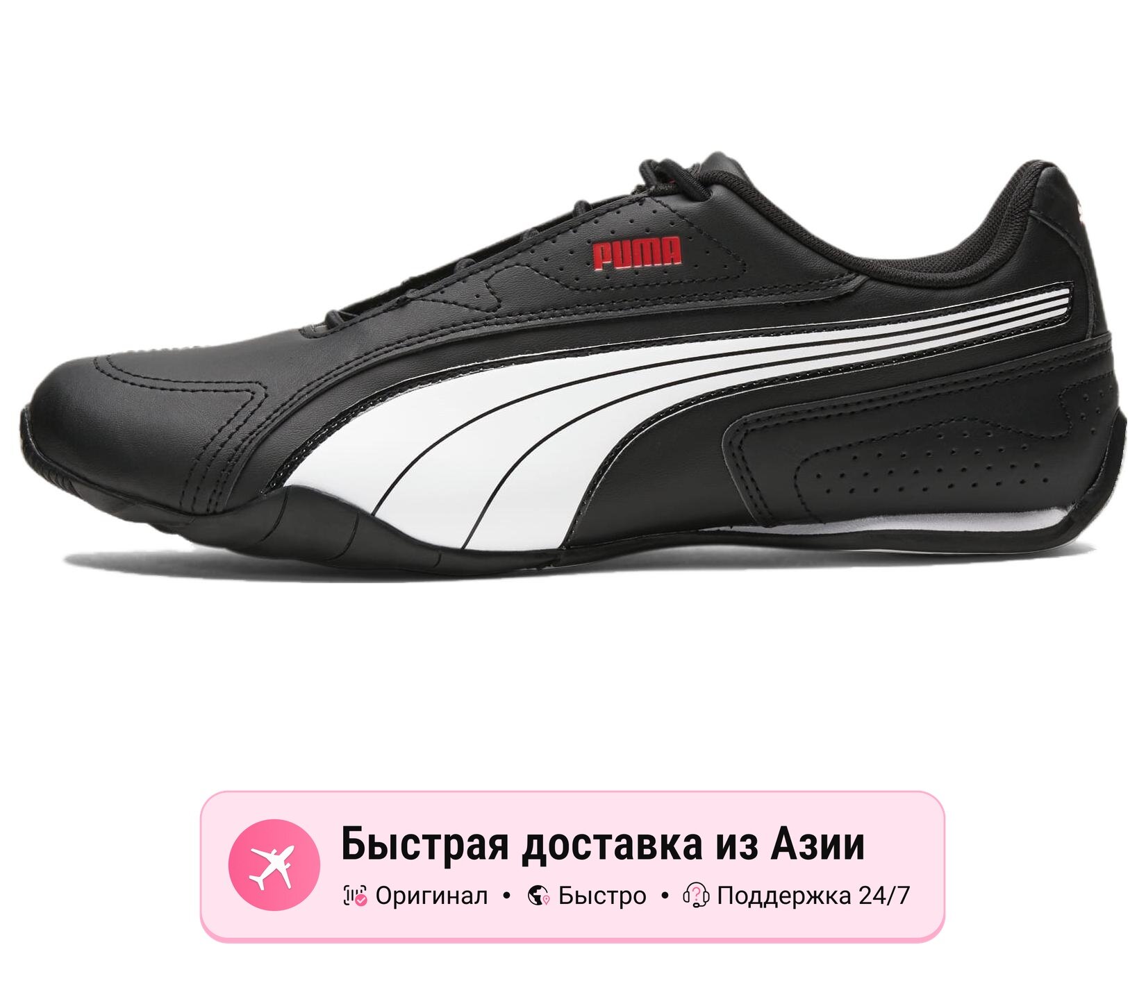 Кроссовки PUMA Redon Bungee