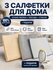Пылевик для уборки