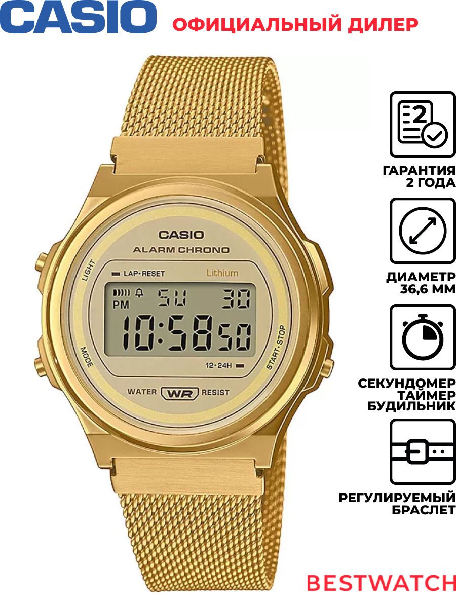 Наручные часы CASIO, золотой
