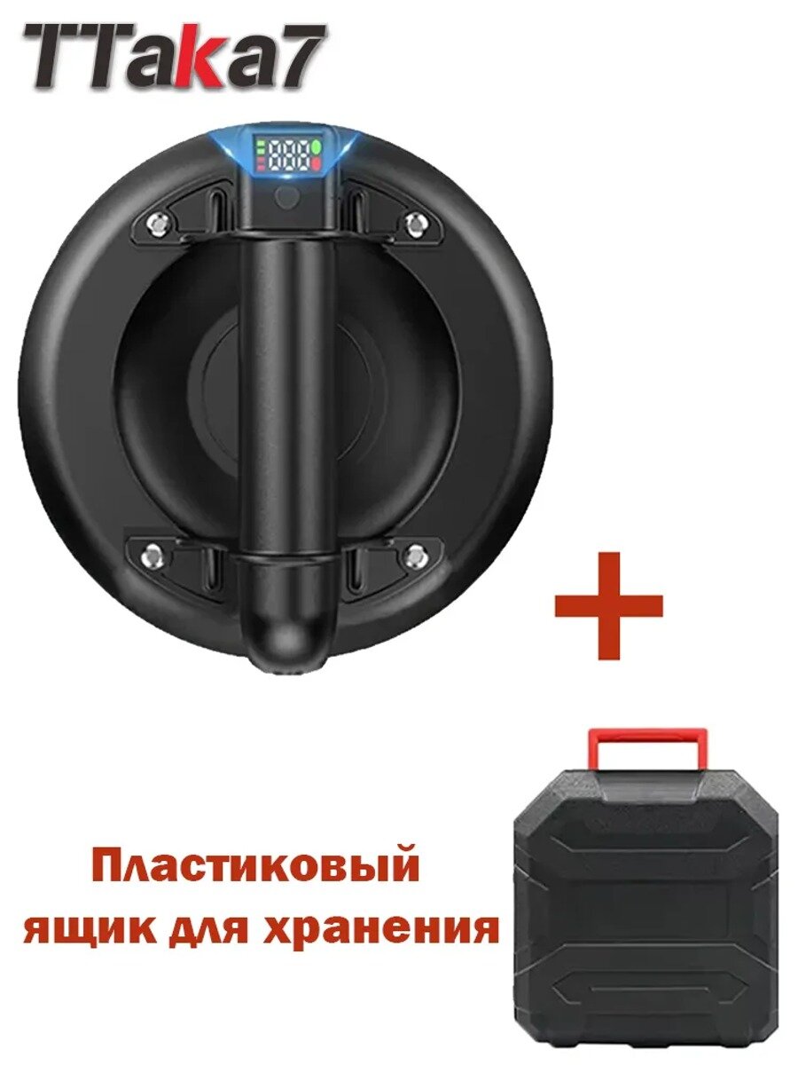Электрическая вакуумная присоска, 8 дюймов, черная матовая, 250 кг, 200 мм, в пластиковой коробке