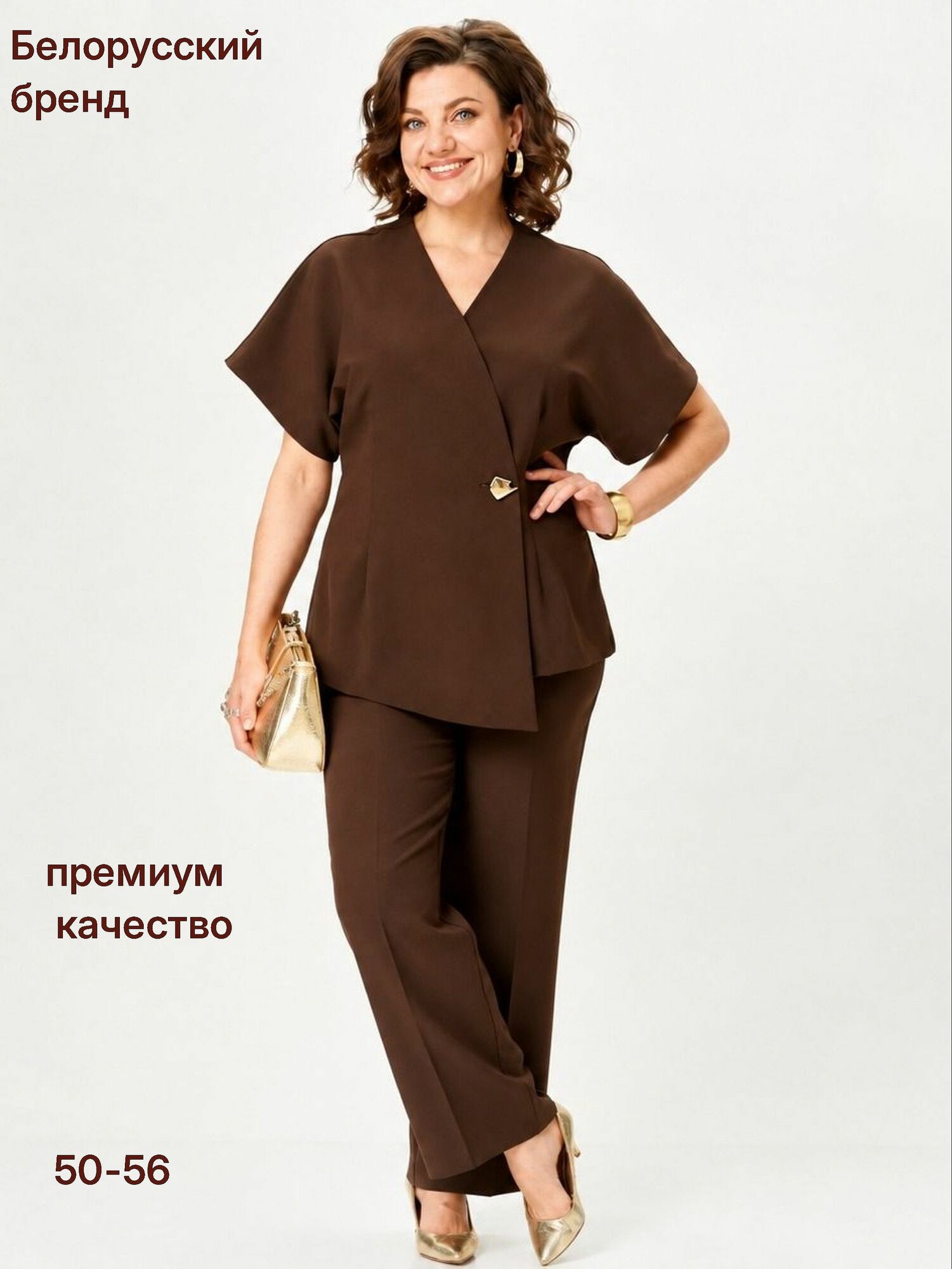 Костюм классический Базовая коллекция