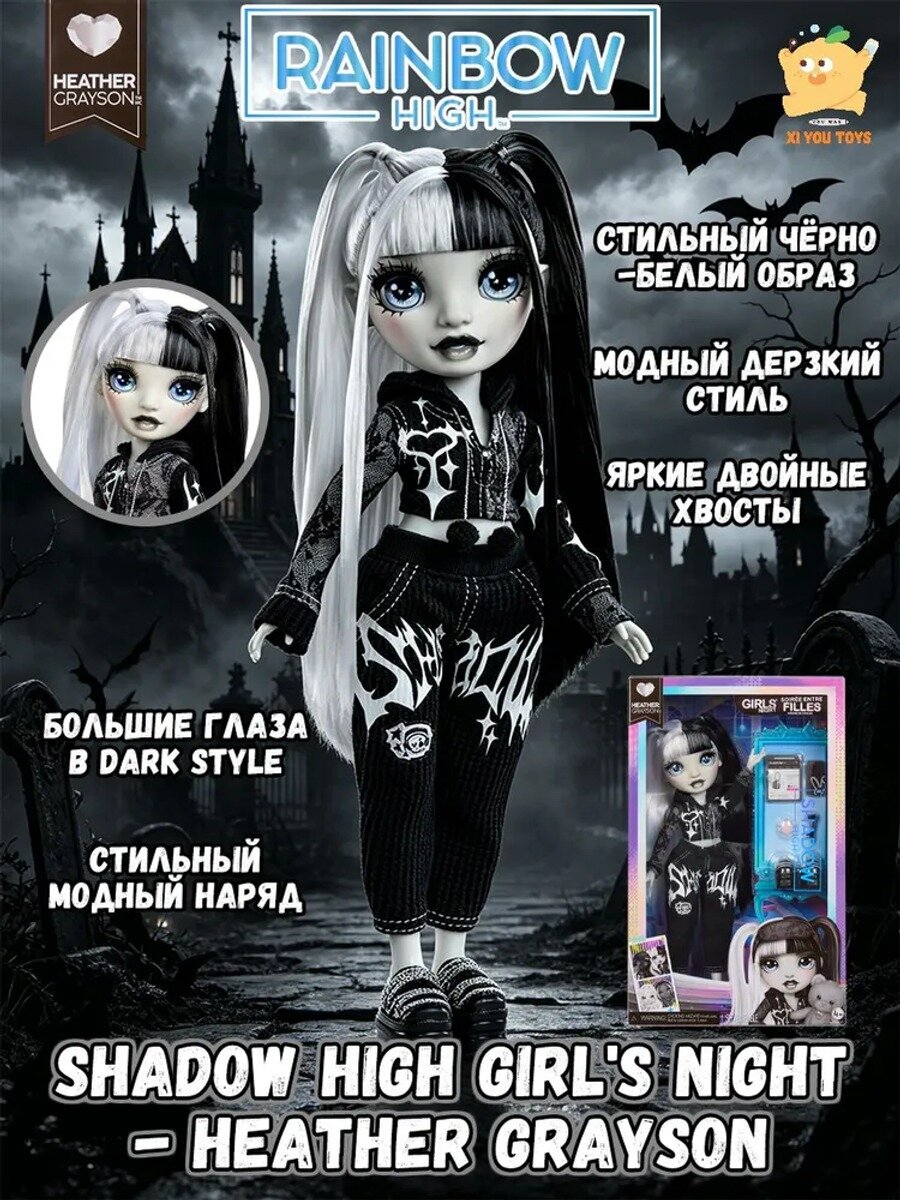 Модная кукла ' Heather Grayson 23 см с подвижными суставами и аксессуарами