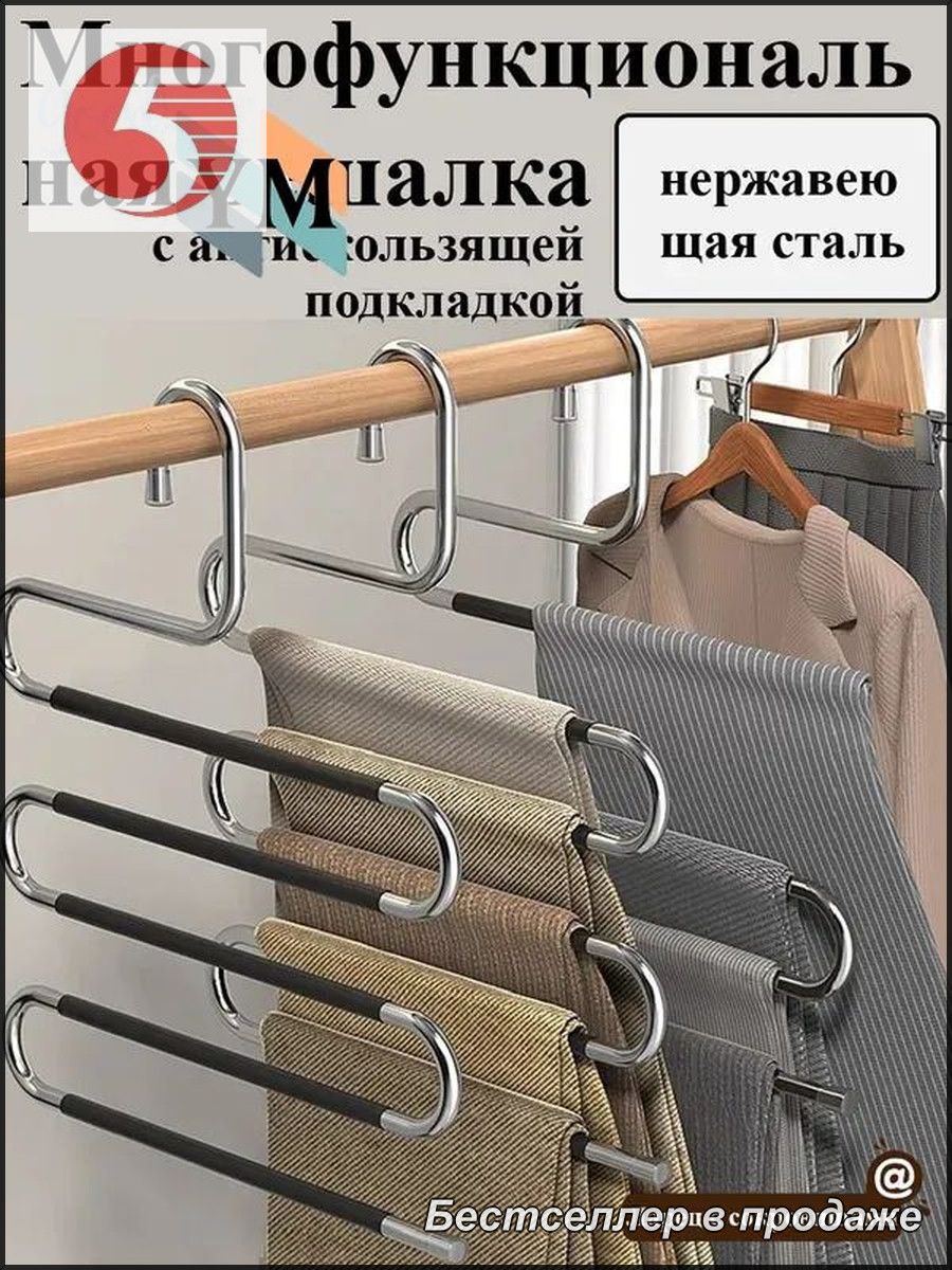 Вешалка-органайзер 37 см 1 шт металл черный, серебристый
